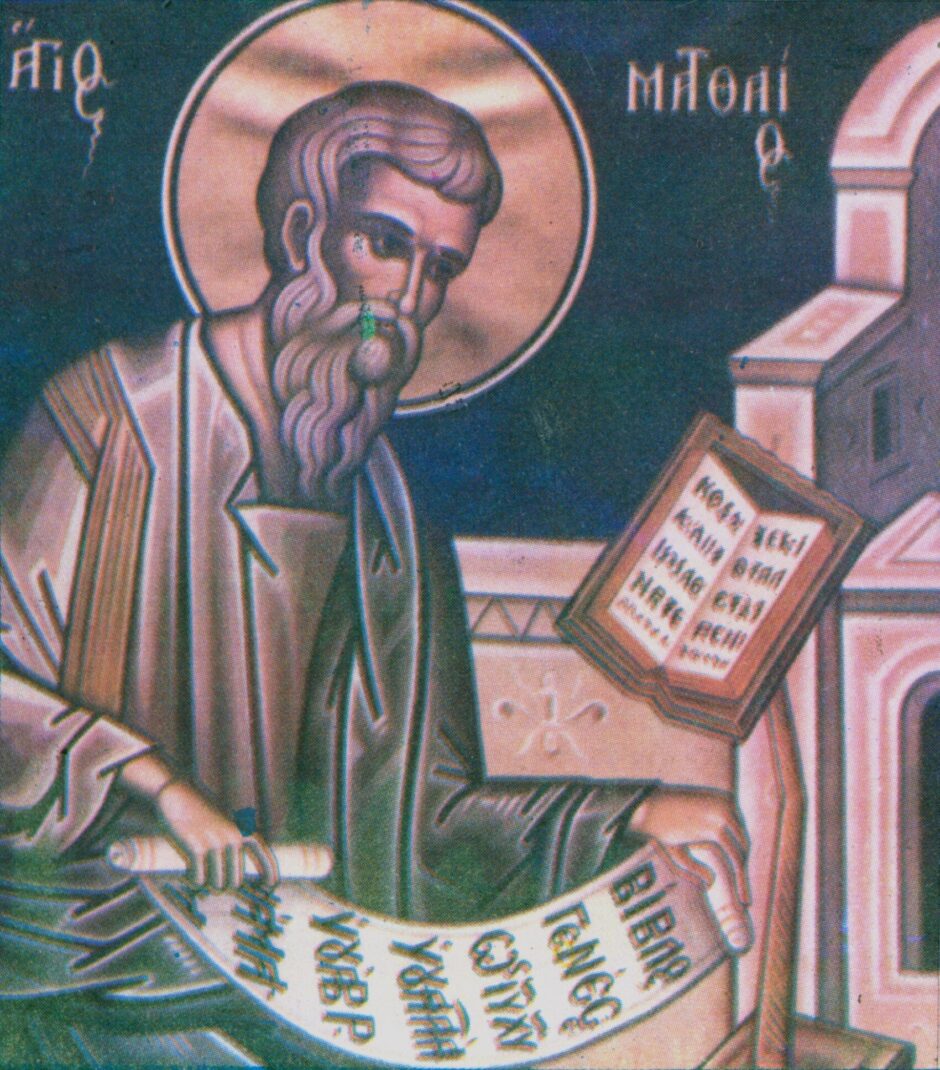 Ο Απόστολος και Ευαγγελιστής Ματθαίος ο Τελώνης – SALONIKA NEWS